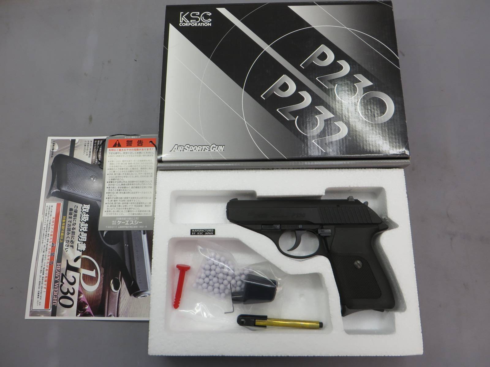 【KSC】P230 HW プレミアムマグ仕様