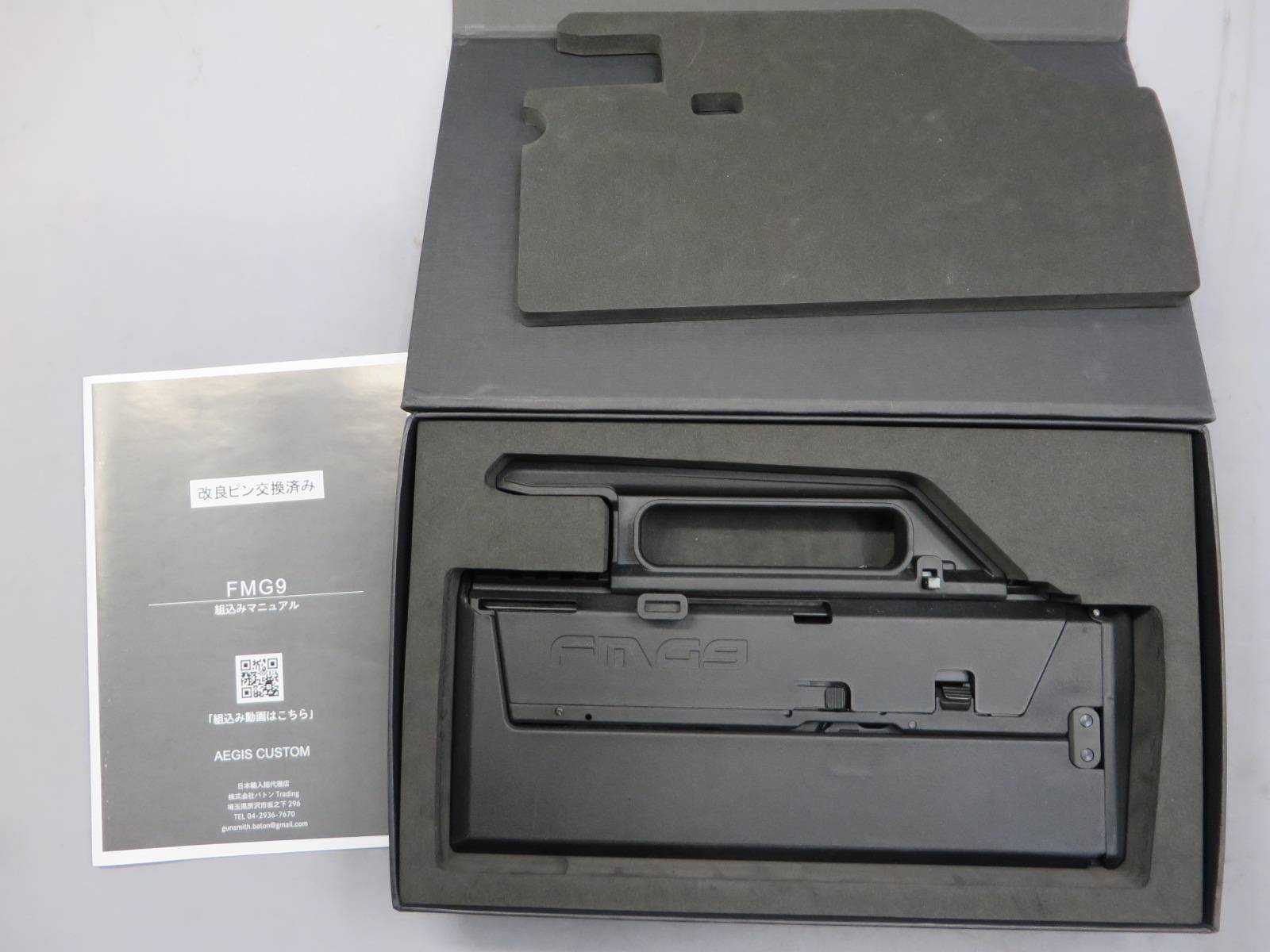 【AEGIS CUSTOM】FMG9 ブラック・G18C 組込・ロングマガジン・FPG