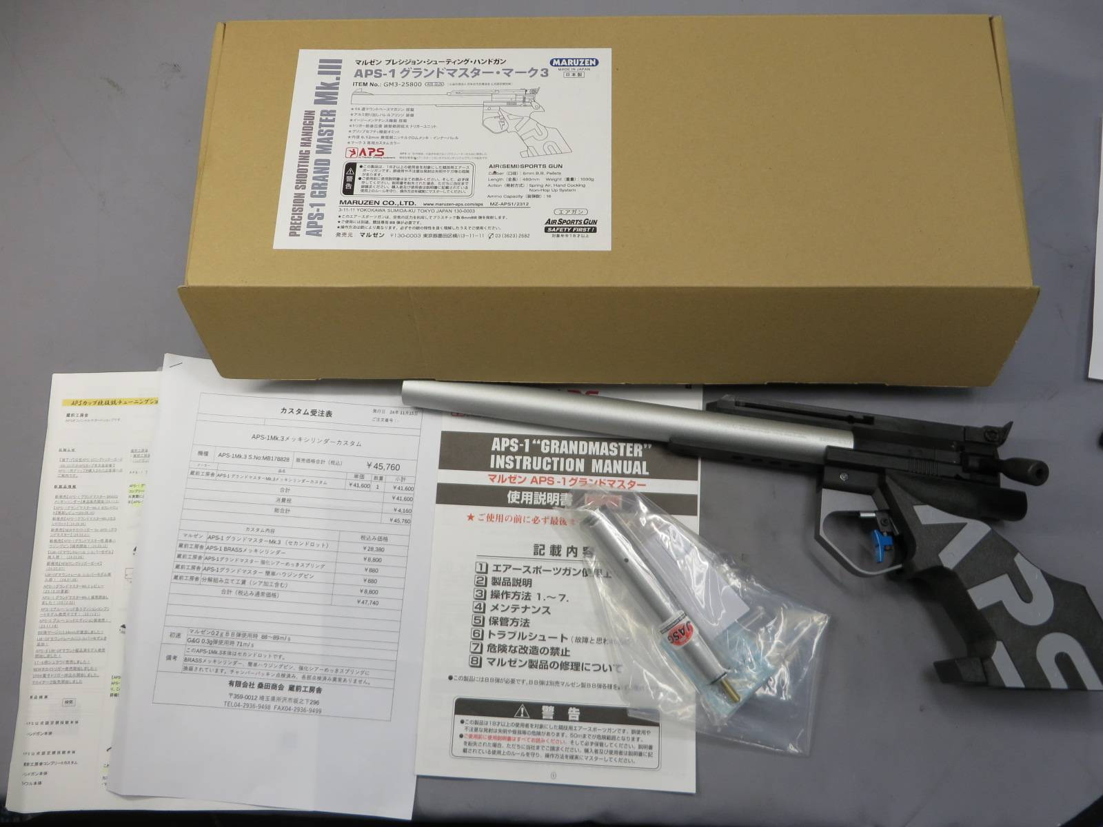 【マルゼン】APS-1 グランドマスター MK3・蔵前工房舎メッキシリンダーカスタム