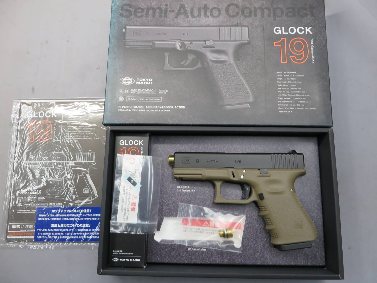 【東京マルイ】グロック19 3rd ジェネレーション カスタム G19・Glock19