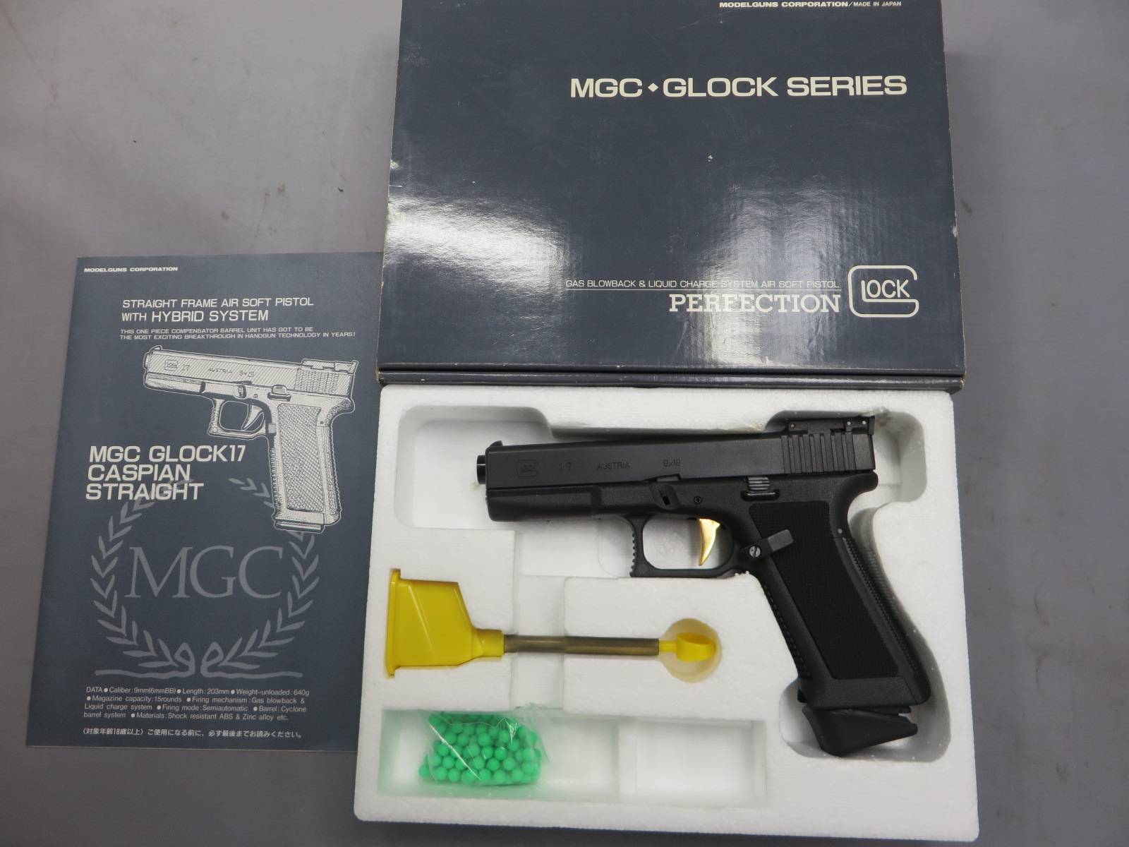 【MGC】グロック17 キャスピアン ストレートフレイム サイクロンバレル・G17 Glock17