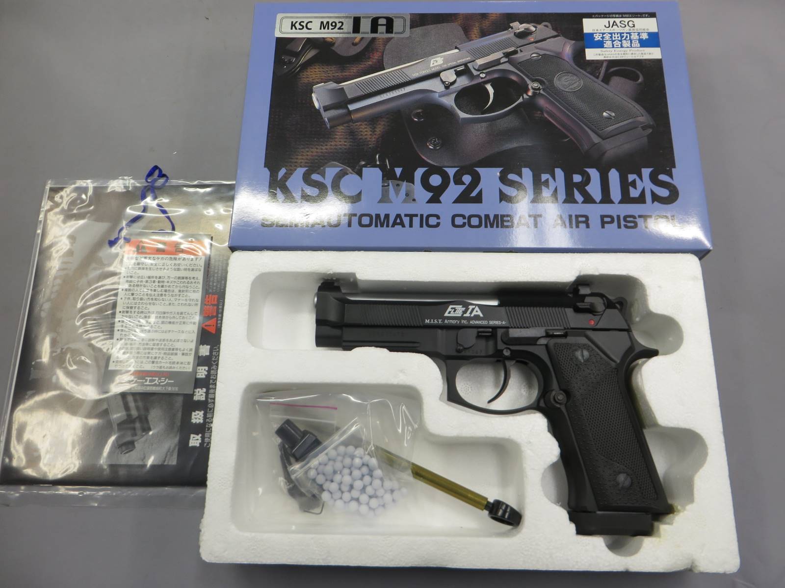 【KSC】M92 エリート 1A